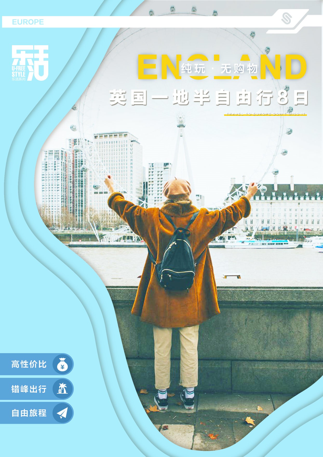 【乐活】英国一地8日半自由行 英航直飞 巨石阵&比斯特购物村&牛津大学城&巴斯&伦敦自由活动-中青旅遨游网